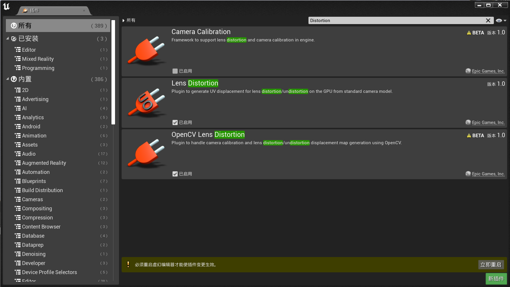 UE镜头畸变模拟：OpenCV Lens Distortion | Qiao